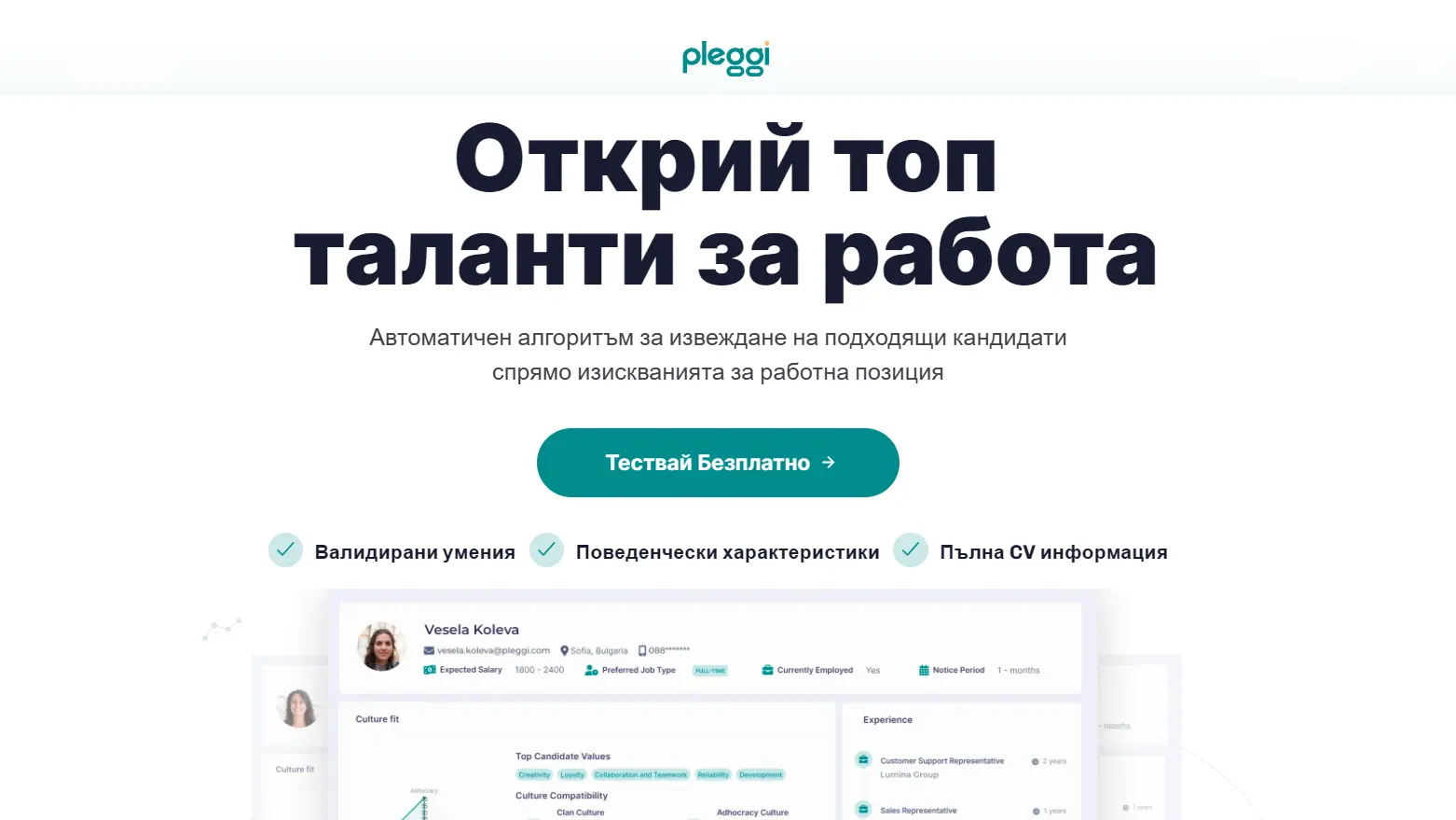 ⭐Pleggi - ️"Secret Talents"